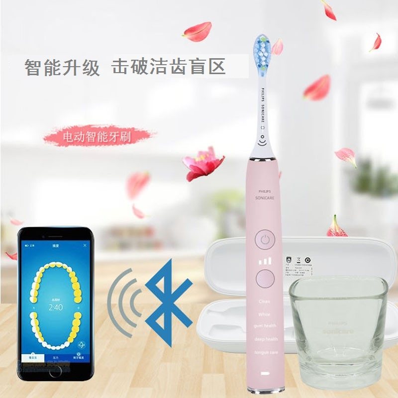 飞利浦电动牙刷HX9924成人声波震动钻石亮白HX9944/9984智能蓝牙_虎窝淘