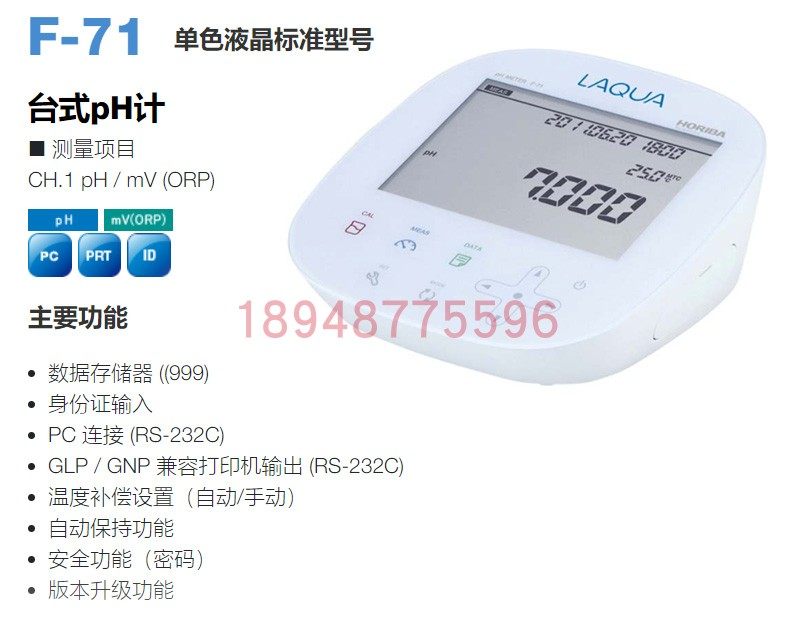 原装日本HORIBA堀场台式PH计水质分析仪F-71S F-71M L V F TW T_虎窝淘