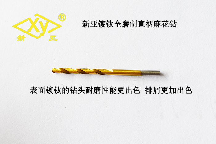 新亚全磨镀钛钻直柄麻花钻头咀HSS3.4.0.1.2.3.4.5.6.7.8.9-5.0mm_虎窝淘