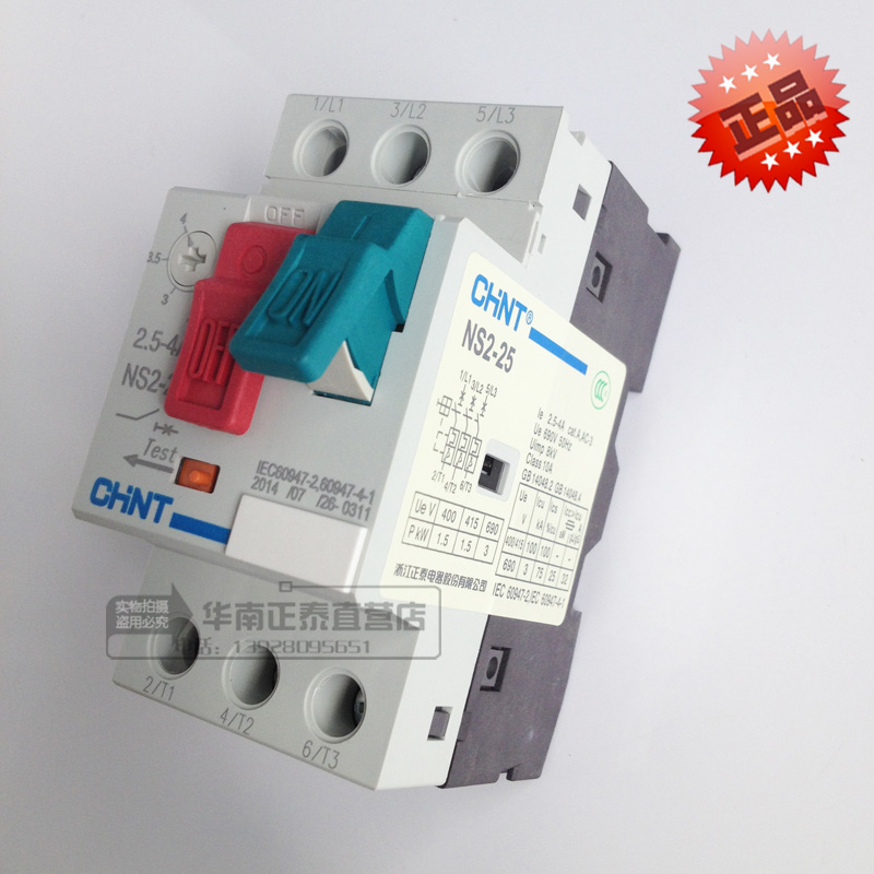 正品正泰NS2-25 4-6.3A交流电动机起动器电机启动器马达断路器_虎窝淘