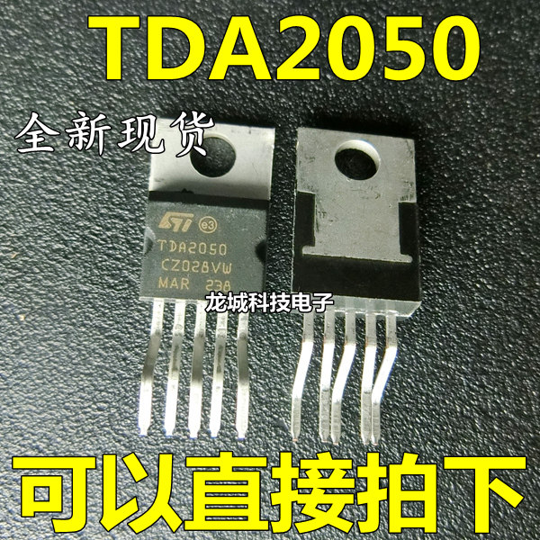 全新原装 TDA2050 TDA2050A TO220-5音頻功率放大器现货直拍_虎窝淘