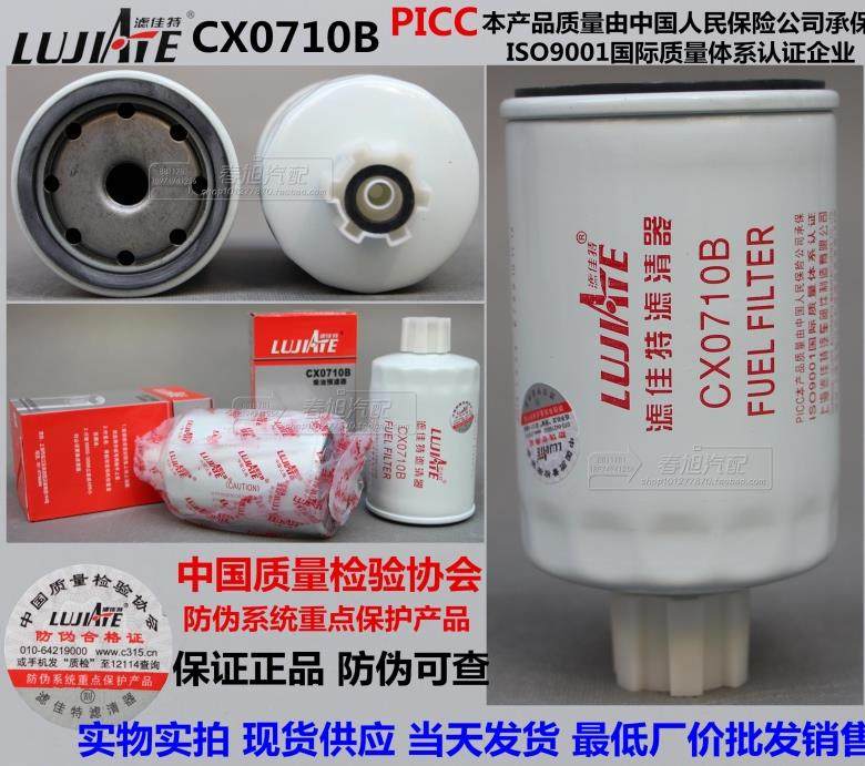 CX0710B 燃油/水分离器 CLQ15B-100 通用13020488 柴油滤清器芯格 - 小编推荐 - WePost 全民代运 ...