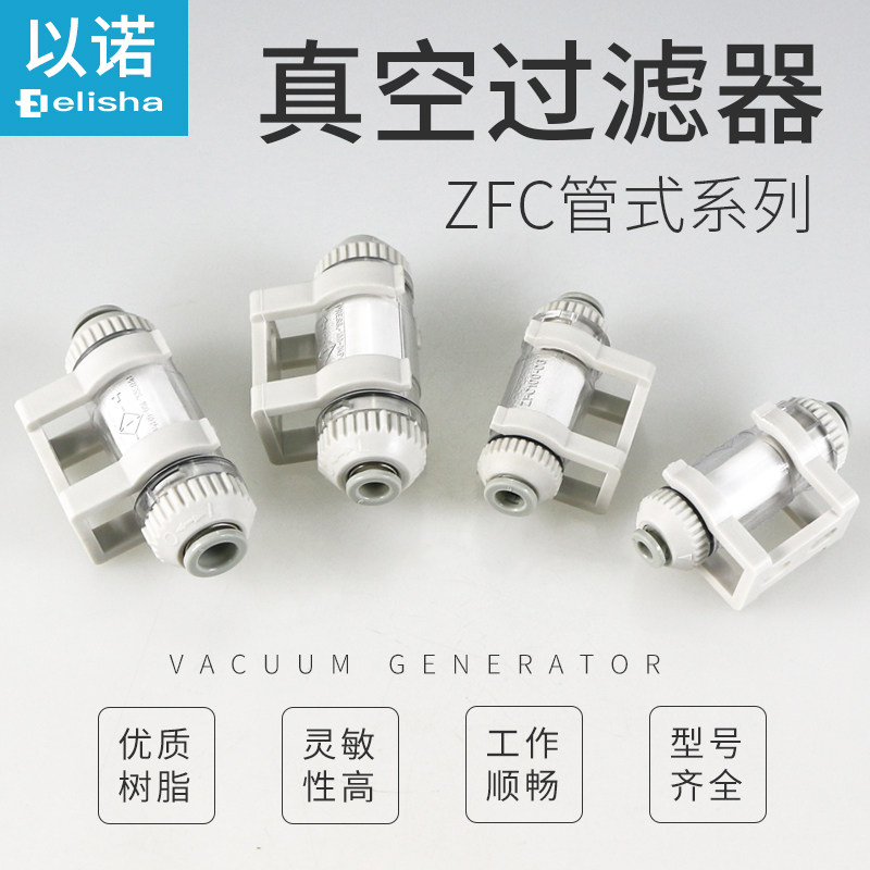 管道型真空过滤器大流量ZFC100-04B/06B/ZFC200-06B08B负压过滤器_虎窝淘