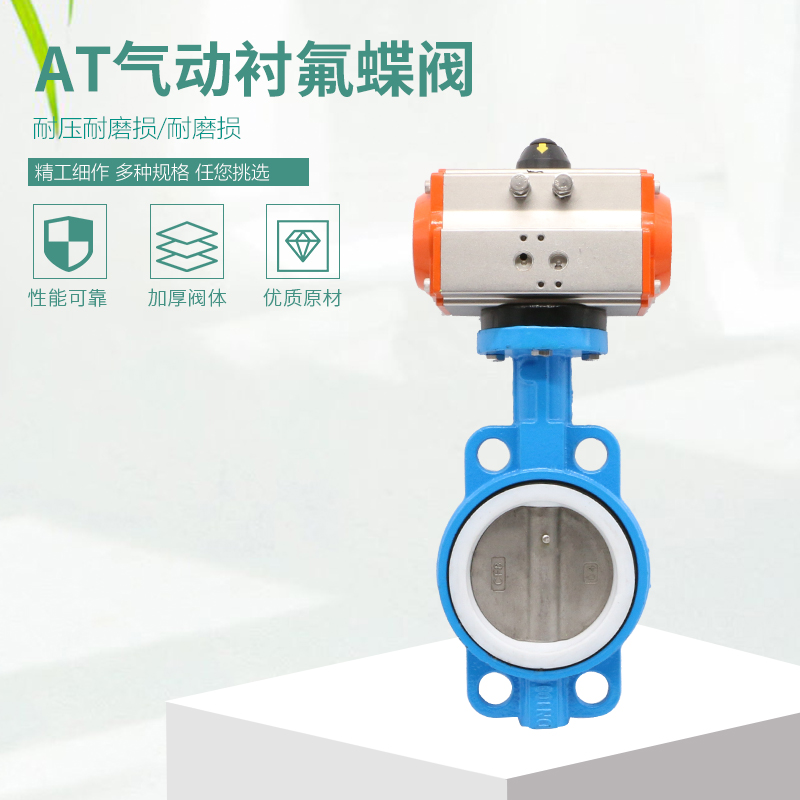 新品D671F气动蝶阀四氟橡胶304不v锈钢阀板AT DN50 65 80 100 150_虎窝淘