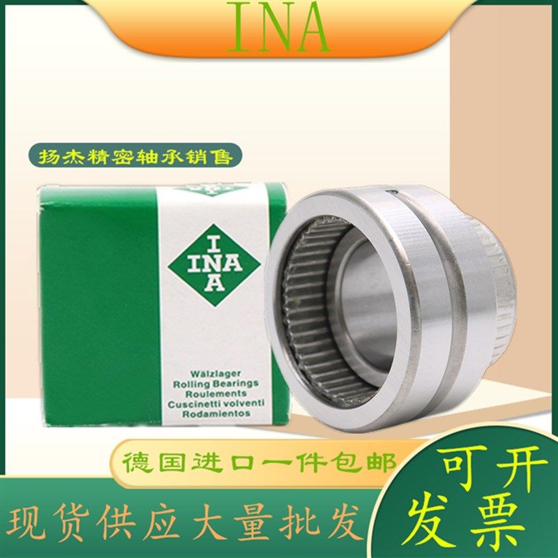 进口INA德国滚针轴承RNA NA6907 6908 6909 6910 6911 6912 6913_虎窝淘