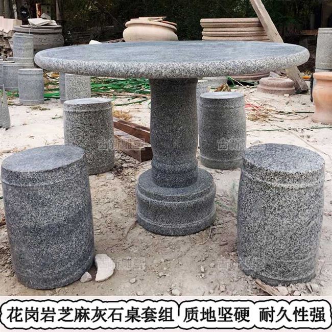 石凳子和石桌子,石头桌子石头凳子,石桌石凳_大山谷图库