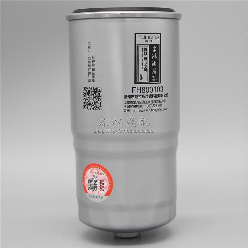 FS7090正品F0011电喷1457434310柴油滤芯格1105010D354燃油滤清器_虎窝淘
