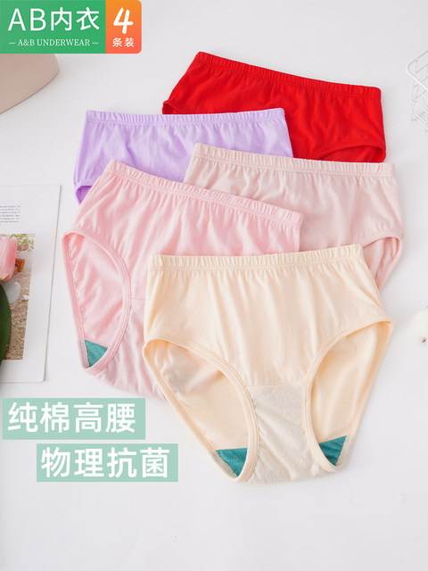 ab underwear for middle-aged and elderly women pure cotton pants high ...