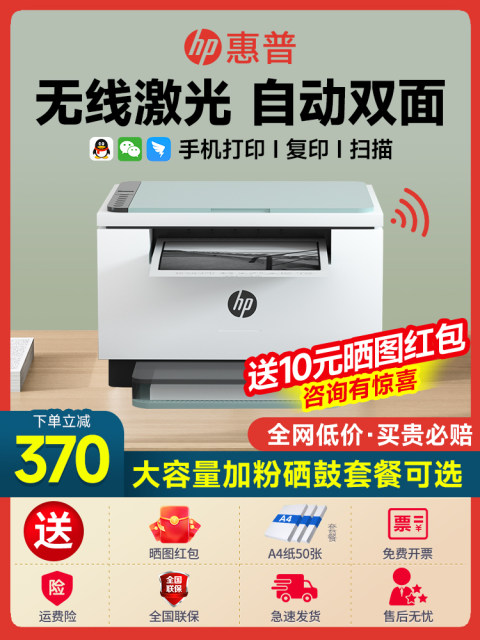HP M232dwc laser printer automatic double-sided mobile phone remotely ...