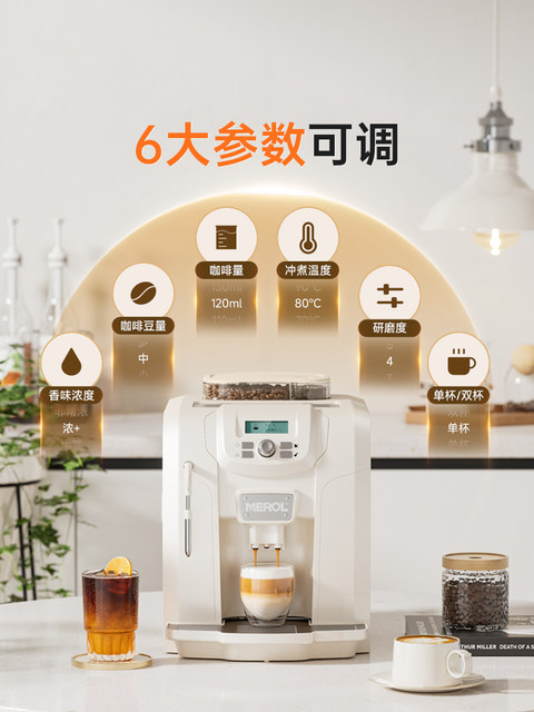 Merol/Meiyon ME-715 fully automatic coffee machine is integrated with ...