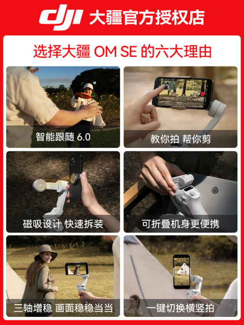 DJI Osmo Mobile SE handheld gimbal mobile phone stabilizer omse selfie stick anti-shake om6 ...