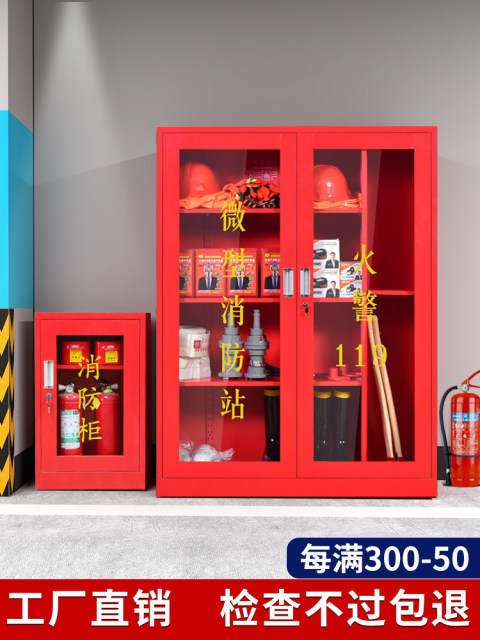 Firefighting cabinet fire equipment fire equipment full set of mall ...