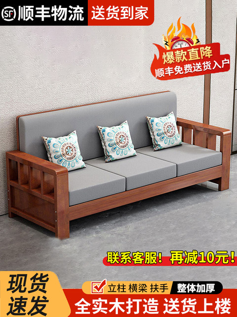 Solid wood sofa living room new Chinese style rural small apartment ...