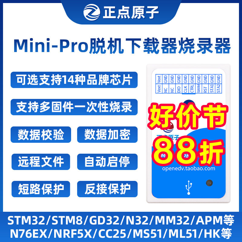 正点原子 Mini offline downloader STM32, etc. | Ali2BD - Smart shopping with BDT