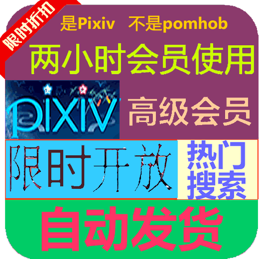 p站会员 - 新人首单优惠推荐 - 2021年3月|淘宝海外