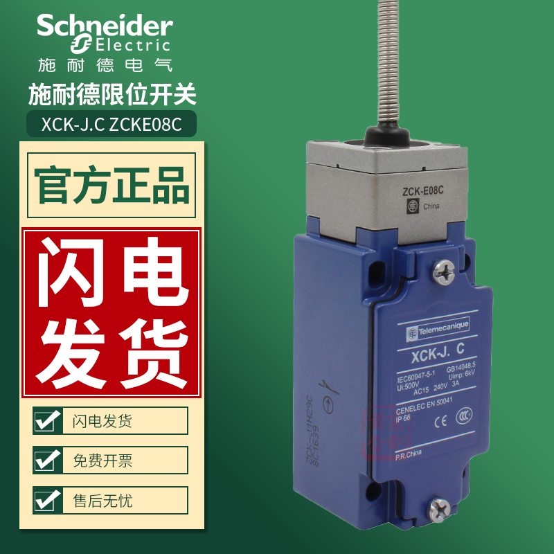 施耐德行程開關-新人首單立減十元-2021年7月|淘寶海外