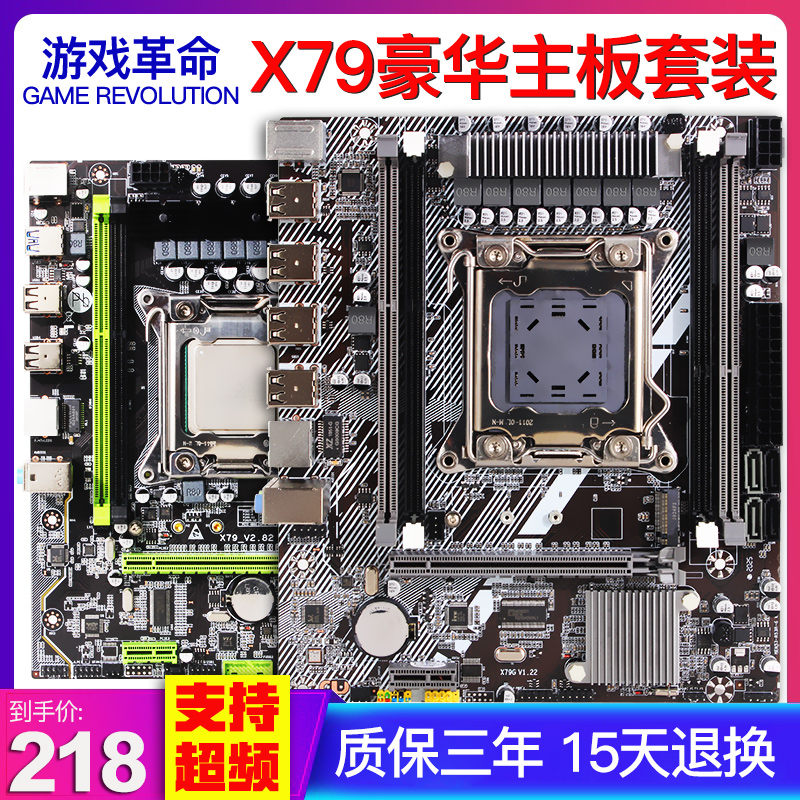 英特尔x79主板推荐|英特尔x79主板型号|英特尔x79主板尺寸|排行 - 淘宝海外