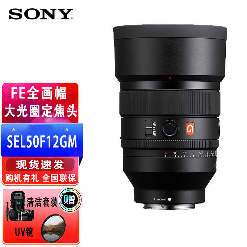 48％割引ブラック系,α Eマウント即日発送 SONY FE50mm F1.2GM sel50f12gm 美品 レンズ(単焦点) カメラ ...
