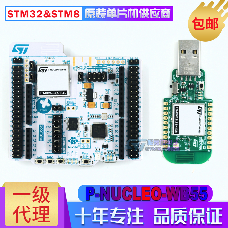 stm32wb开发板-新人首单立减十元-2021年8月|淘宝海外