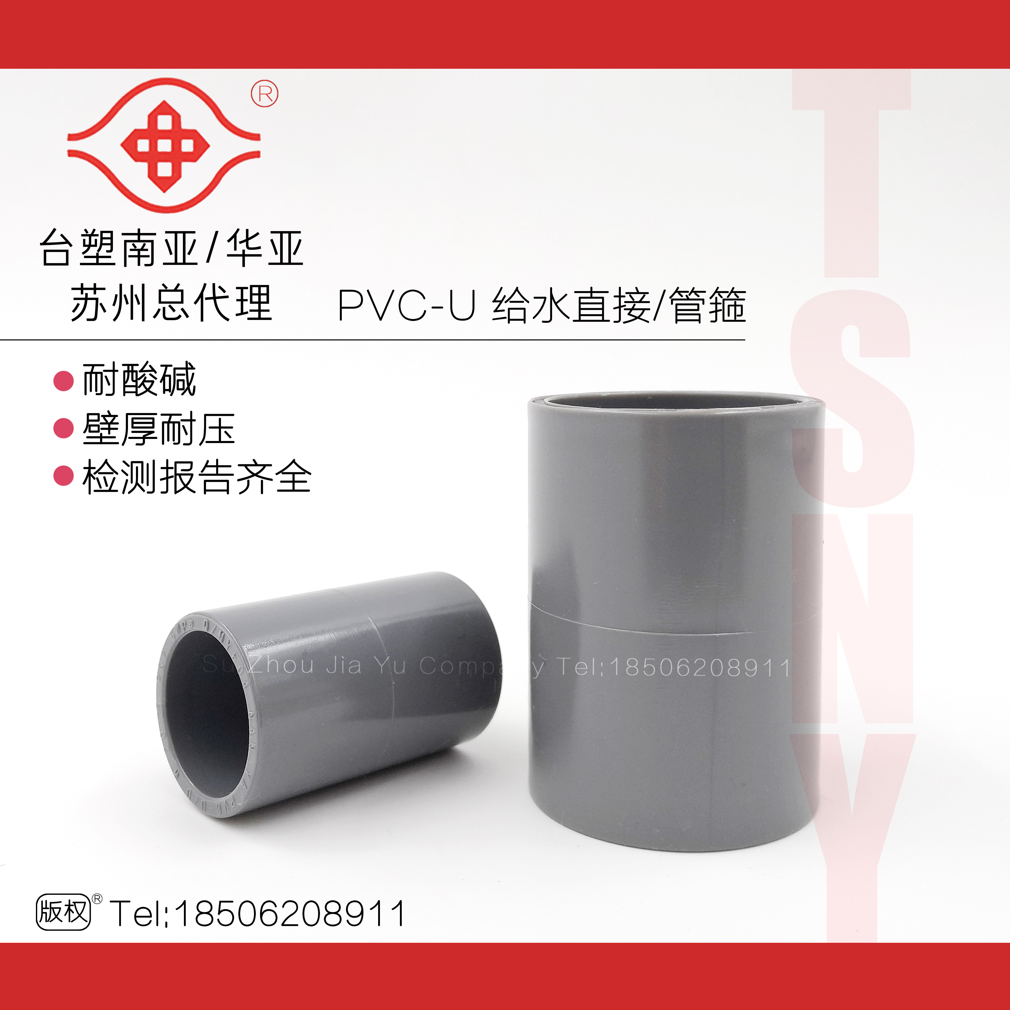 南亞pvc管尺寸|南亞pvc管規格|南亞pvc管diy|材質 - 淘寶海外