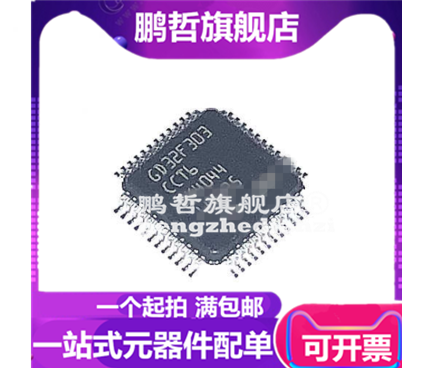 gd32f303cct-新人首單立減十元-2021年7月|淘寶海外