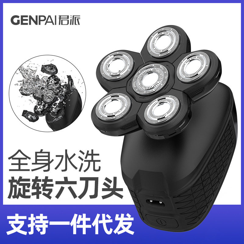 GENPAI/君派电动剃须刀六刀头刮胡刀剃光头机USB充电防水光头神器_虎窝淘