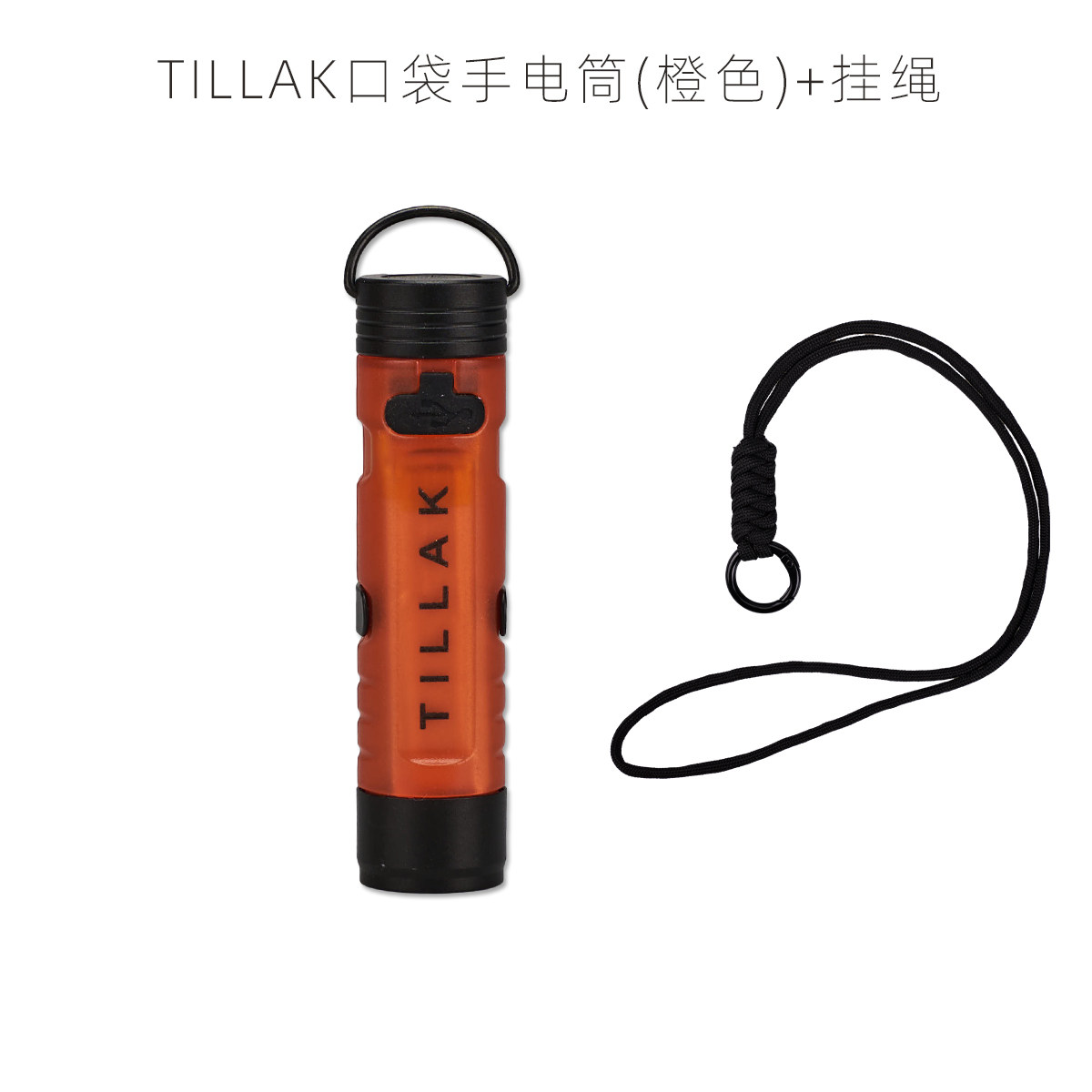Tillak Flap Pocket Pants Mini Flashlight Outdoor Key Clip Cap ...