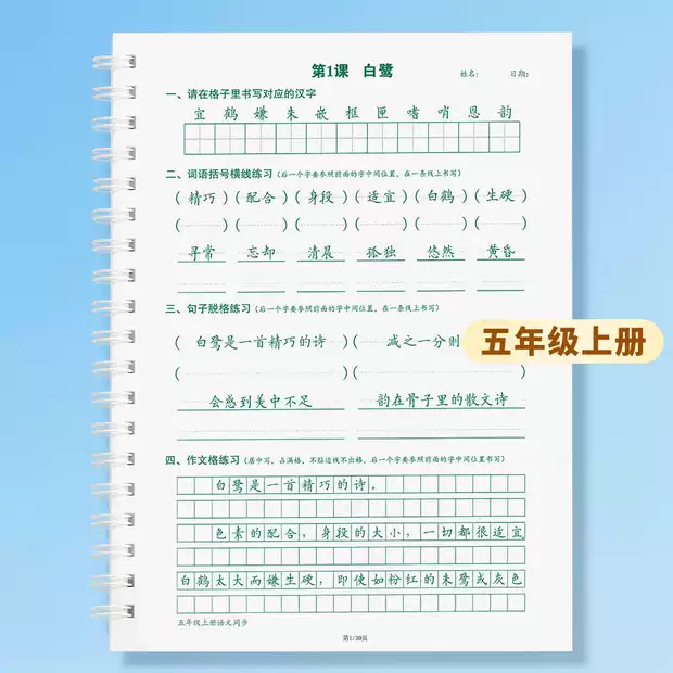 People's Education Press Synchronized Vocabulary and Ancient Poetry ...