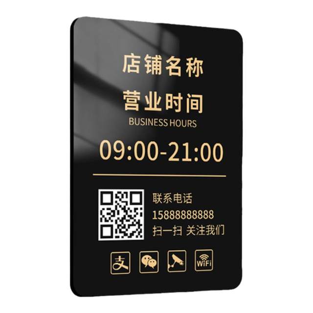 Acrylic business hours notice board advertising logo