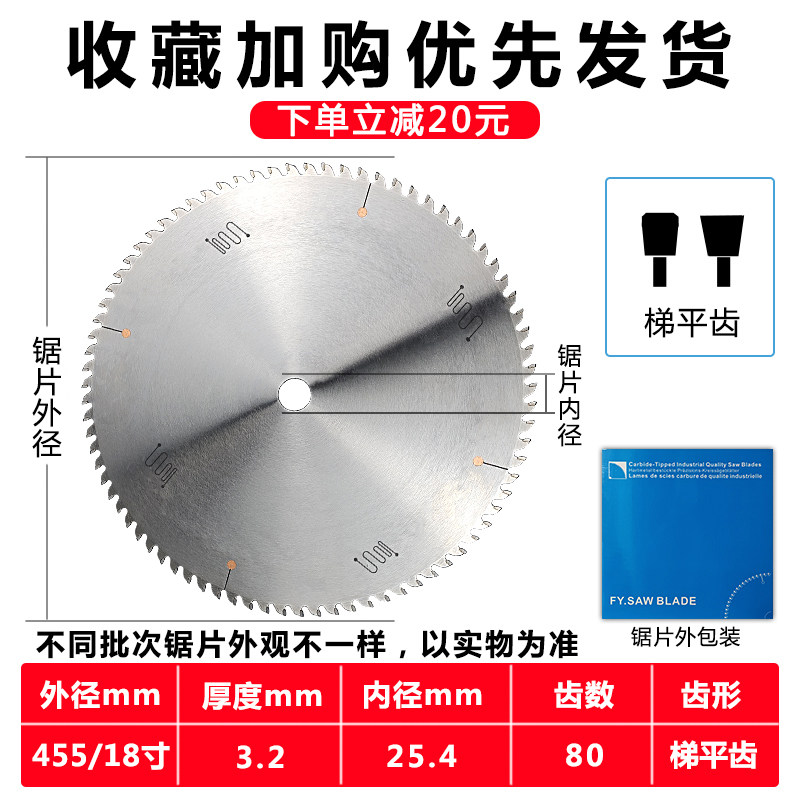 Fengye 18inch Copper-Aluminum Alloy Special Circular Saw Blade Double ...