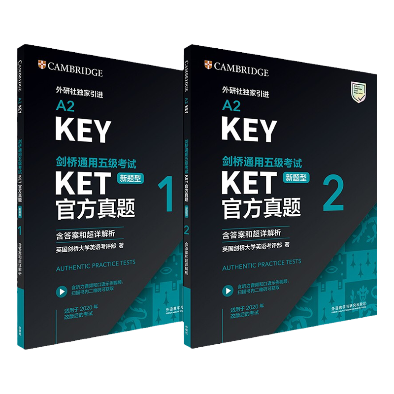 2025KET新题型真题与解析剑桥A2KEY英语考试用书 外研社KET考试真题 凯胜五级考试KET真题详解