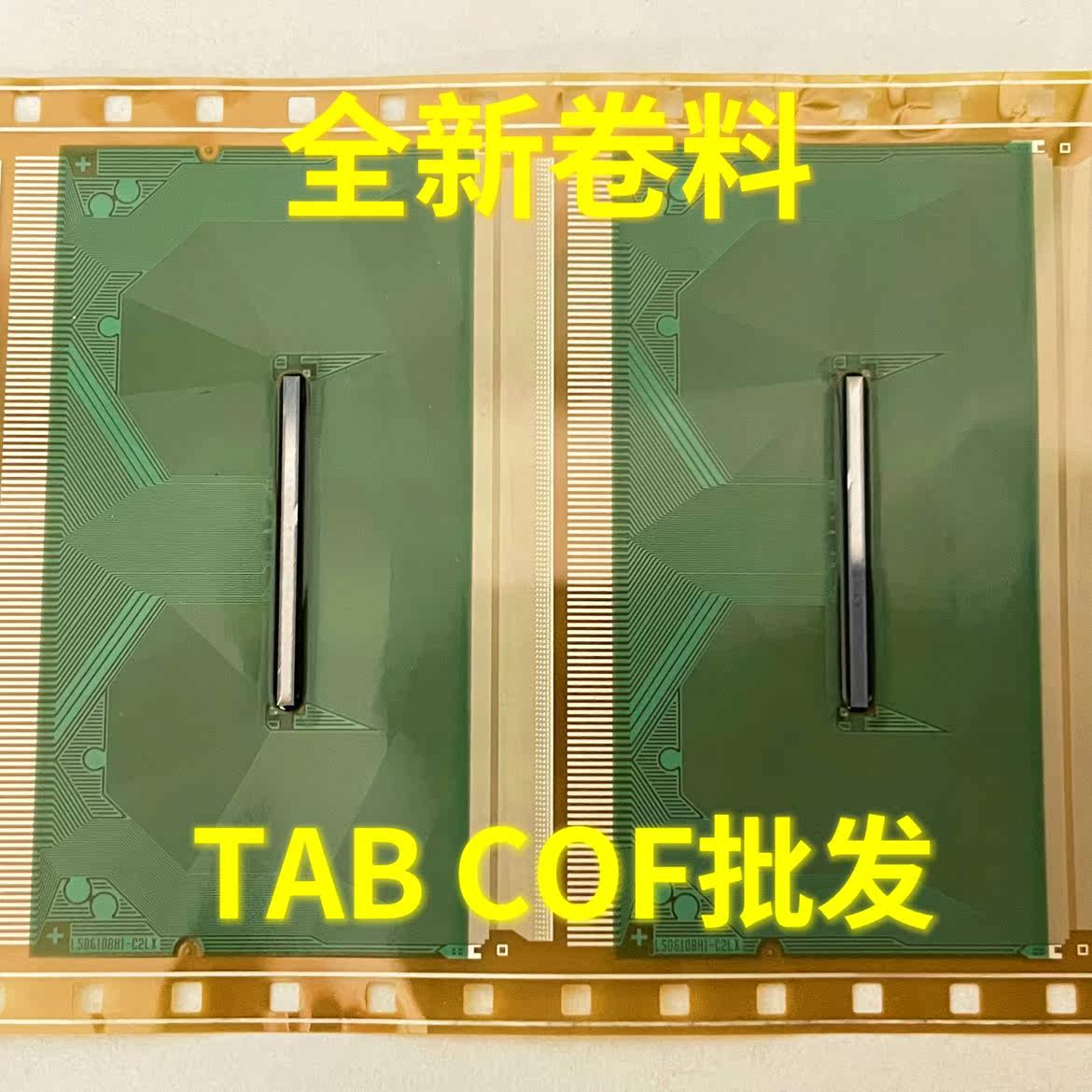 SS8480-C5LV代用全新卷料液晶模塊TAB COF現貨可直拍