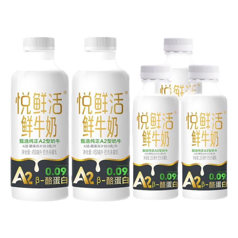 悦鲜活鲜牛奶A2型酪蛋白450ml*2+260ml*3瓶组合装更多活性蛋白-Taobao Malaysia