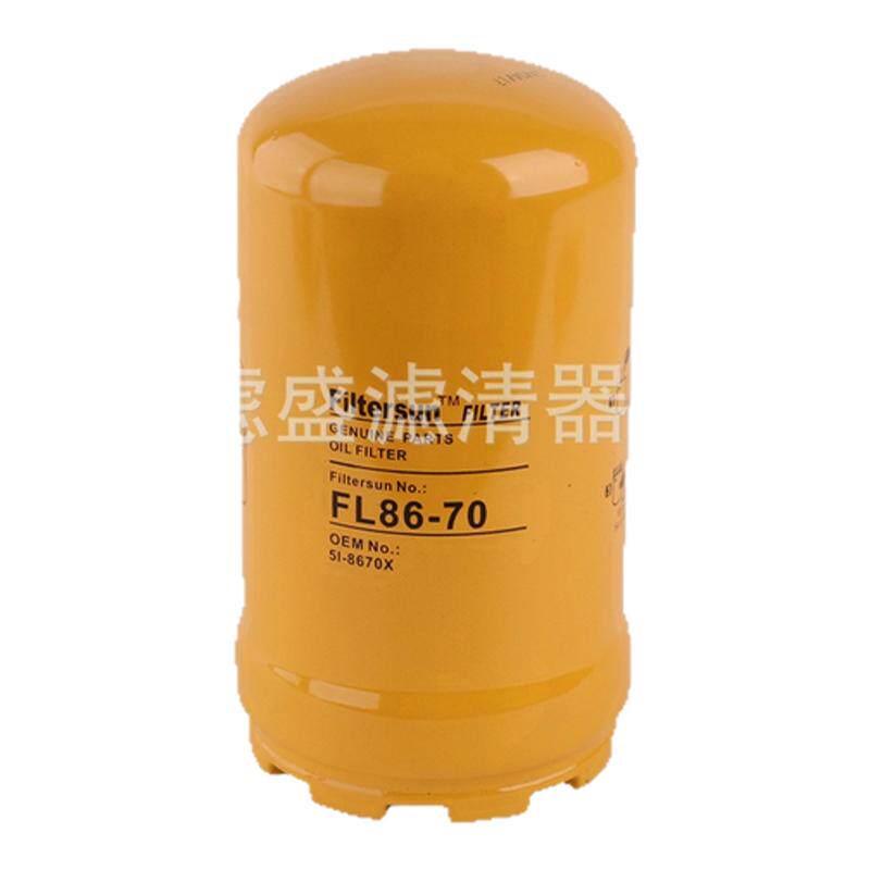 富濾盛FL86-70回油濾芯5I8670X;SH66050適用卡特CAT320C;CAT325C