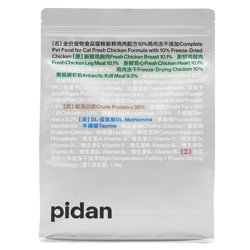 pidan冻干猫粮全价成猫鲜鸡肉全价猫主粮1.7kg囤货装10%冻干添加