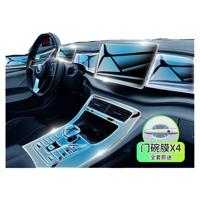 24款比亚迪秦plusdmi荣耀版中控贴膜车内装饰神器plus车上用品ev.-Taobao