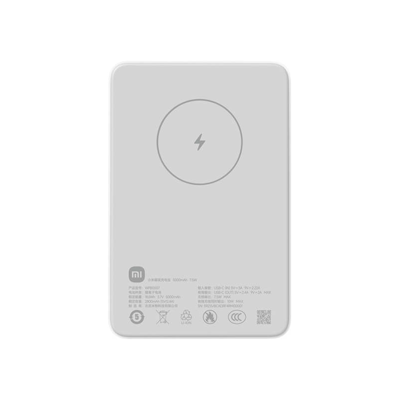 小米磁吸充电宝 5000mAh轻薄行动电源 无线充电7.5W