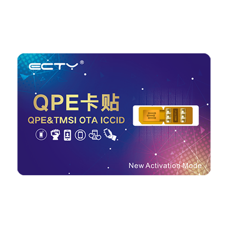 ECTY适用于苹果QPE卡贴美版黑解苹果5G卡贴解锁告别卡贴iPhone14/12/15/16PROMAX卡贴三网移动联通电信IOS18-Taobao