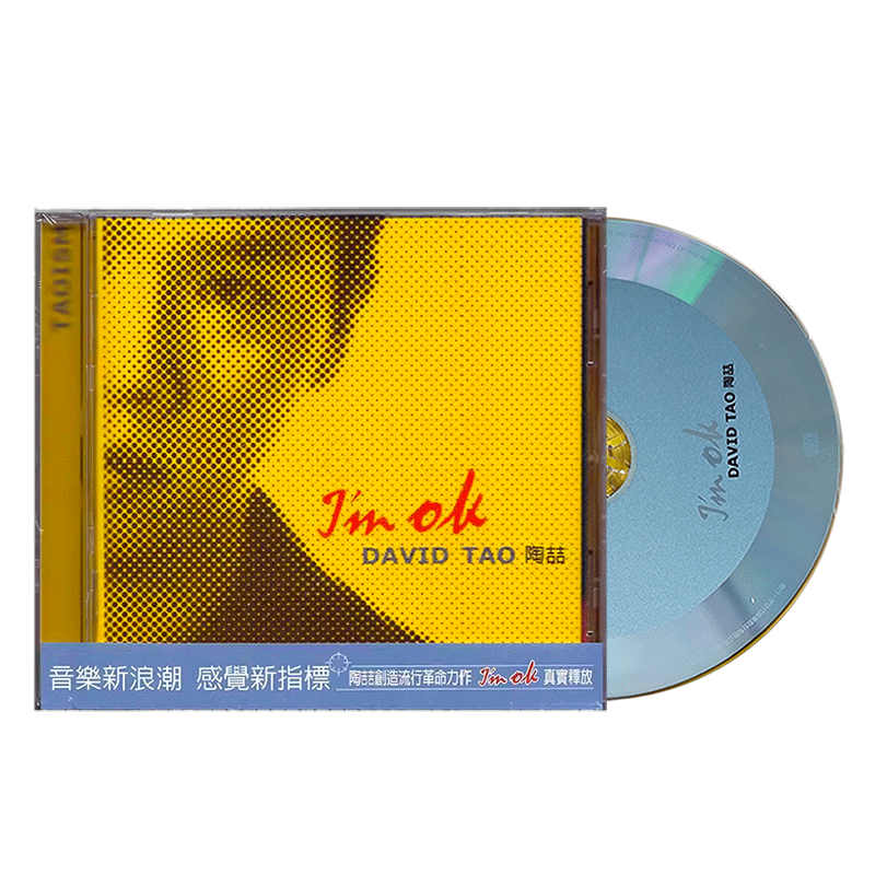 陶喆官方实体专辑黄专正版CD 收录ImOK华语男歌手珍藏版