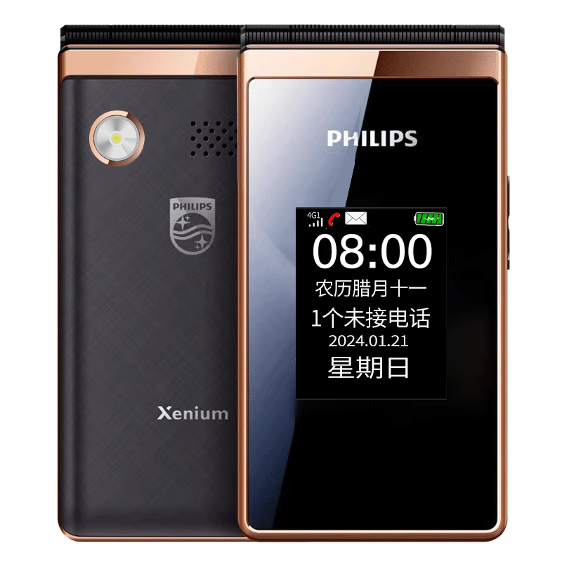 [TYPE-C手電筒]飛利浦 E6616翻蓋手機4G老人中老年人自動免提接聽大音量大按鍵屏幕超長待機4G高清通話VOLTE