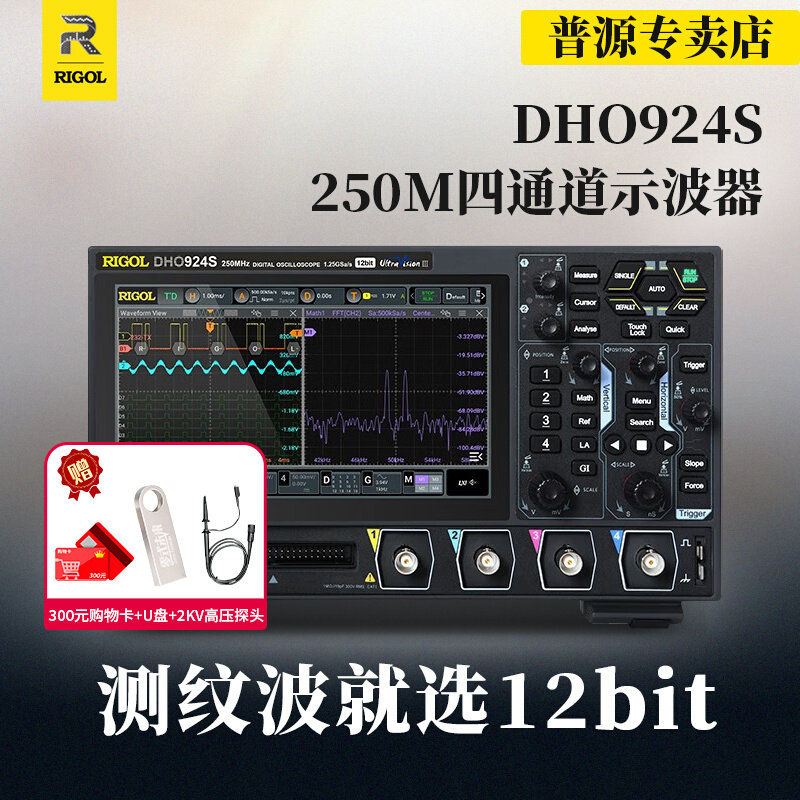 RIGOL普源便携式数字示波器DHO914/DHO924四通道多功能触控屏-Taobao