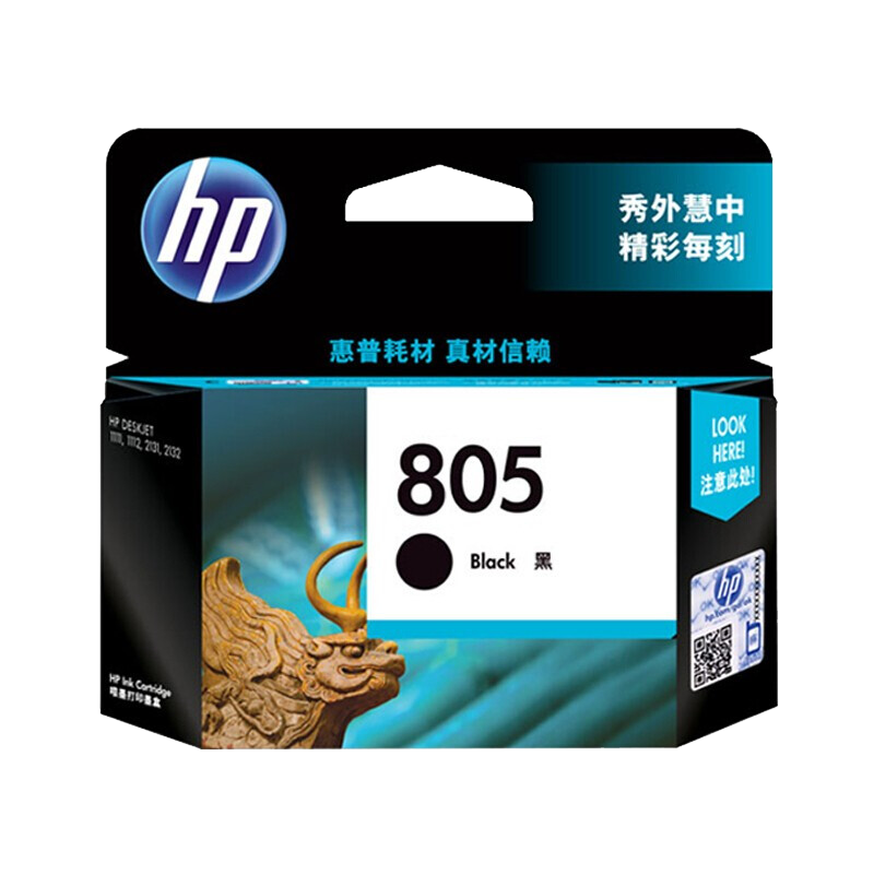 原裝惠普HP805墨盒1210 1212 2330 2332 2720 2721 2722 2723 2729 2820 2821 2822 2823 4228印表機水