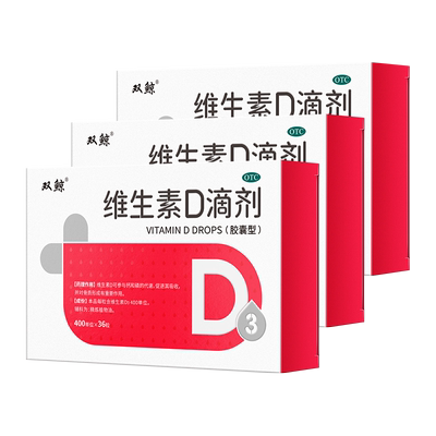 [双鲸]维生素D滴剂400IU*36粒/盒