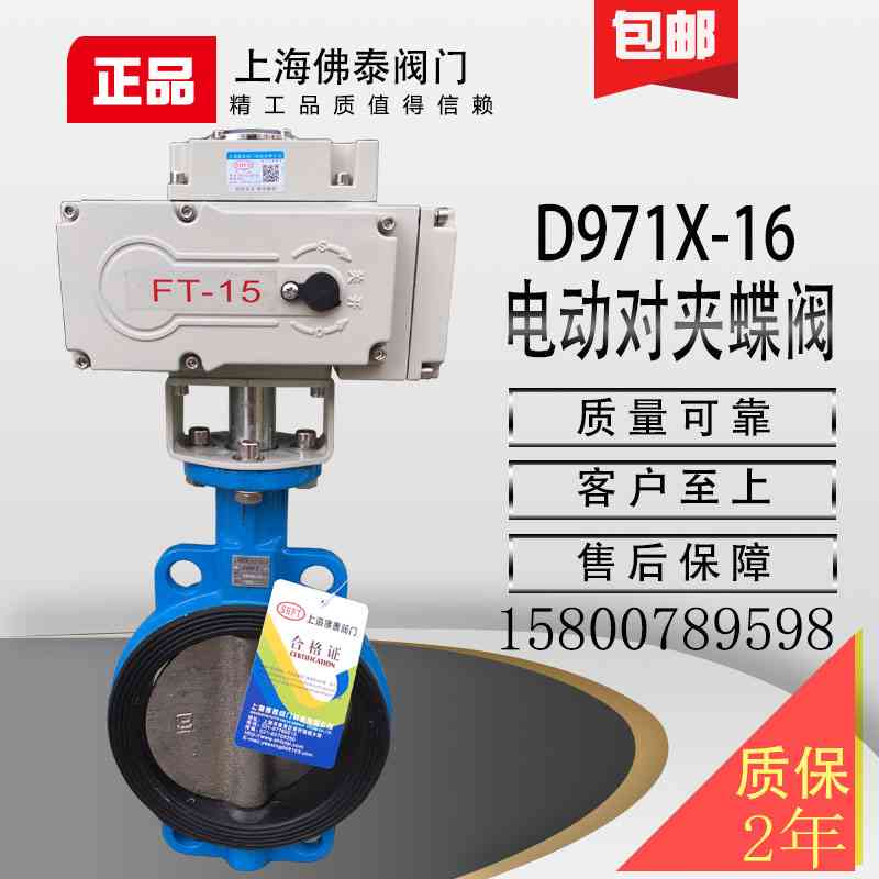 软密封电动对夹蝶阀D971X-16污水空气体切断调节阀DN150慢开 ??阀