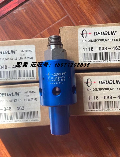 拍前询价：杜布林接头1116-048-463 1116-485-463 555-378-288 11评价 - 淘宝网