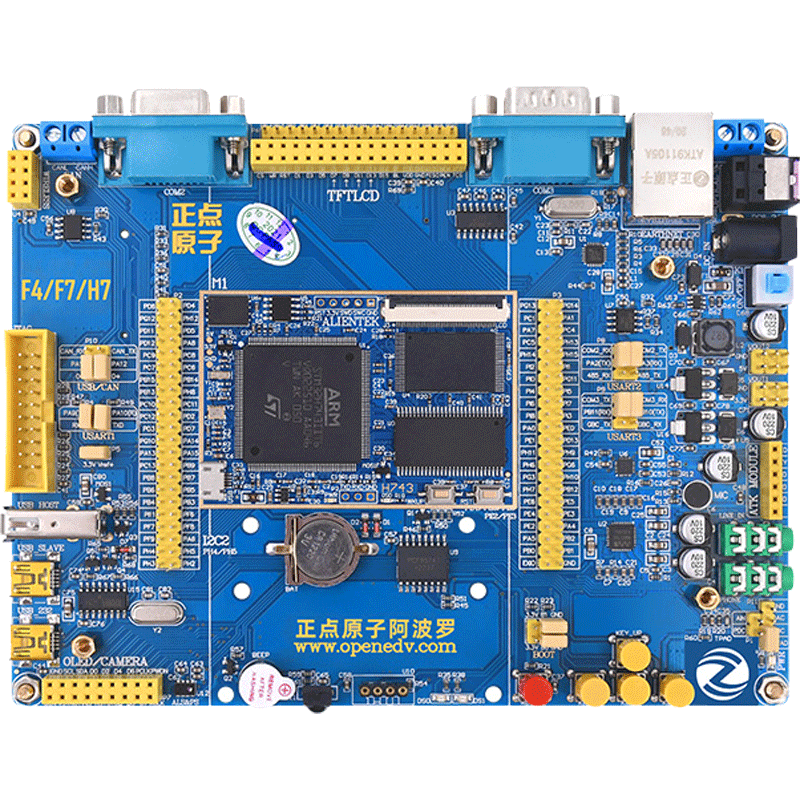 STM32H743核心板开发板 适合嵌入式ARM评测 正点原子H743开发板套件