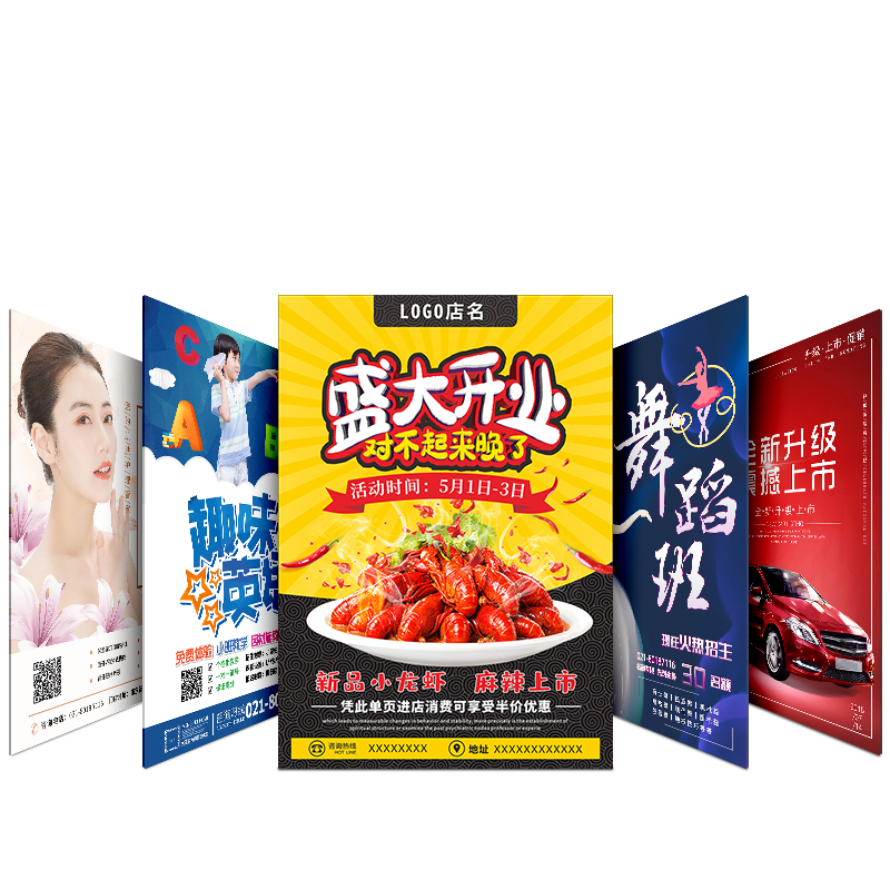 宣傳單印製三摺頁廣告單頁設計製作a4a5銅版紙公司手冊說明書海報定製培訓招生印刷開業訂做dm單畫冊彩色打印-Taobao