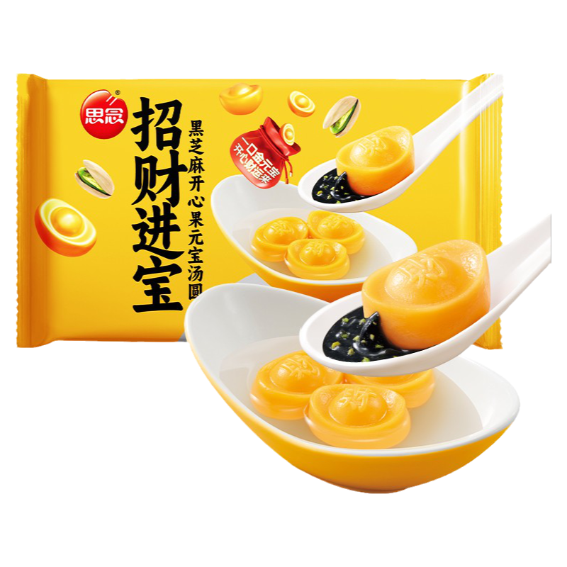 思念招财进宝黑芝麻元宝汤圆312g*5袋冬至元宵节传统小吃喜宴甜品-Taobao