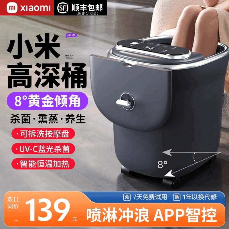 Smart foot bath bucket, warm foot bath without asking for help 🏡 🌟