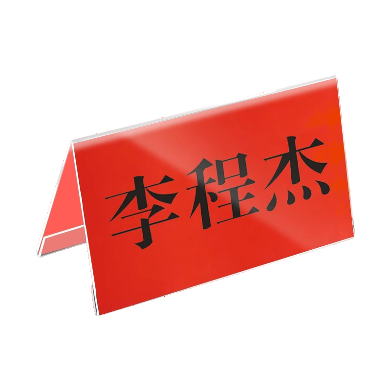 [USD 5.40] Acrylic Table Card Conference Table Table Sitting ...